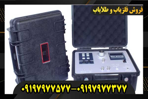 فلزیاب Relic Detector فلزیاب Relic Detector